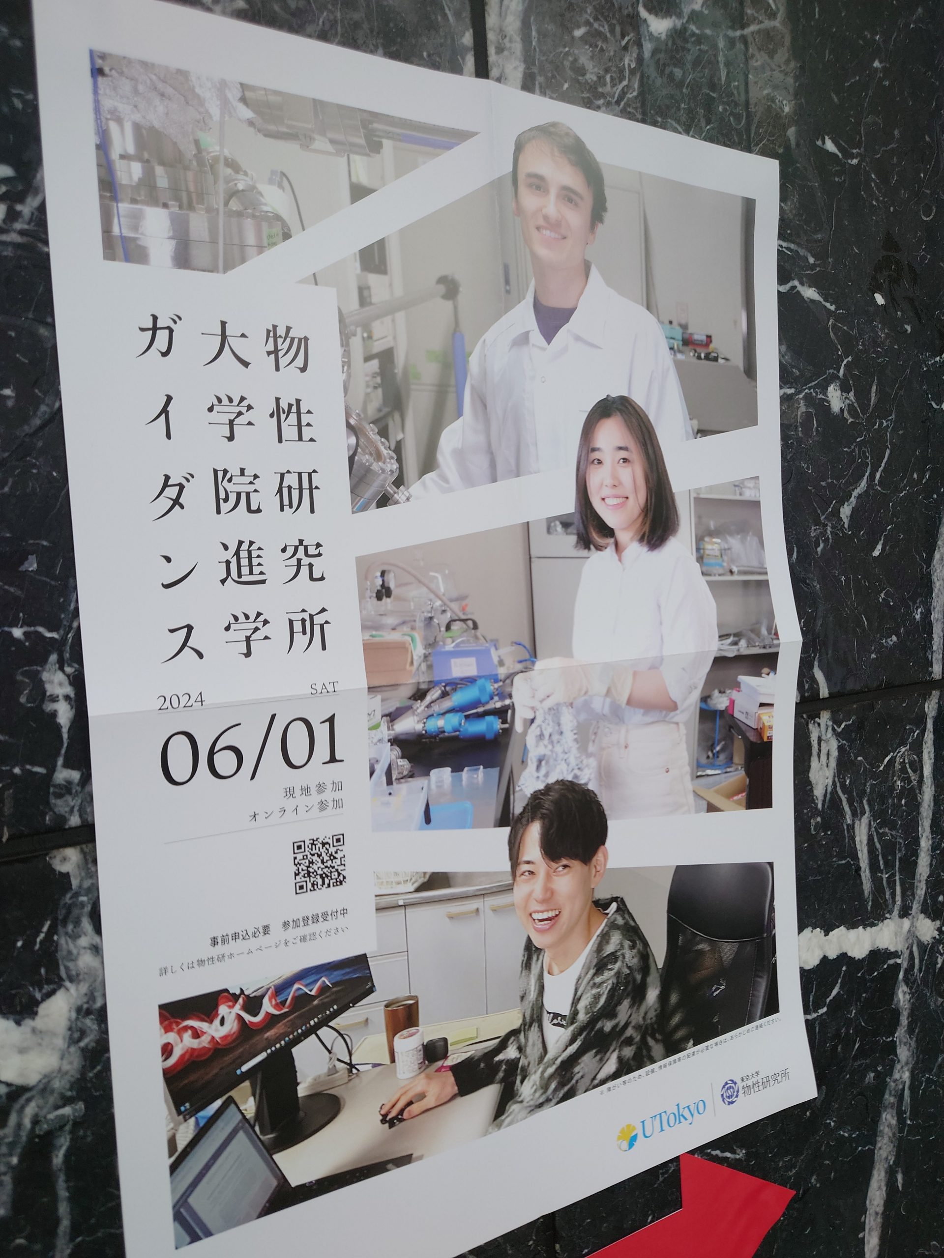 Kimura Laboratory – The Institute for Solid State Physics/ The Department of Applied Physics ...